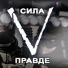 Иконка канала channel28421864
