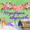 Иконка канала "Территория творчества"