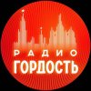 Иконка канала Radiogordost