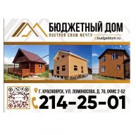 Иконка канала Ск Бюджетный дом