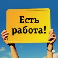 Иконка канала Работа / Поиск работы / Ищу работу