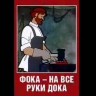 Иконка канала ФОКА-ДОКА