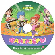 Иконка канала ПЕСНИ ДЛЯ ДЕТЕЙ
