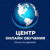 Иконка канала Центр онлайн обучения Елены Астафьевой