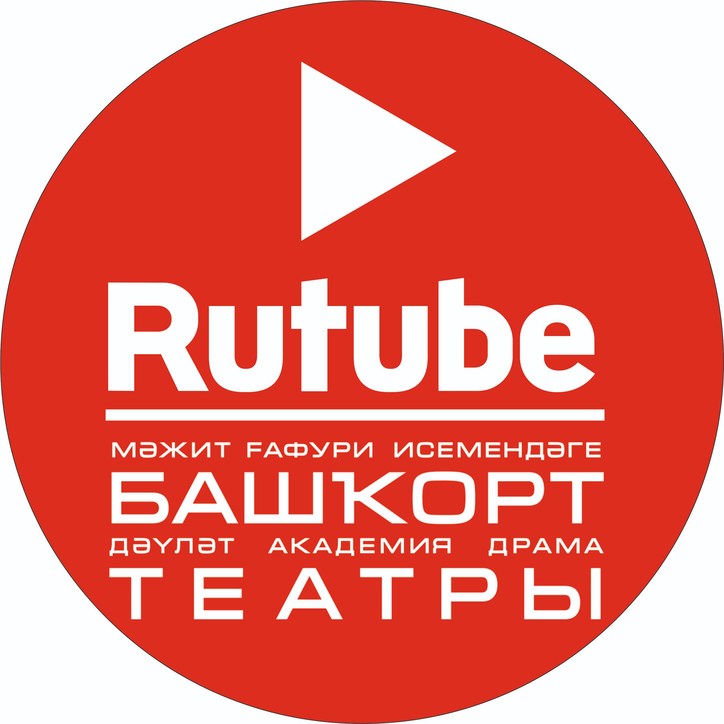 Иконка канала Башдрамтеатр им.М.Гафури