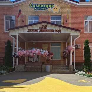 Иконка канала МБДОУ "ДЕТСКИЙ САД № 35"