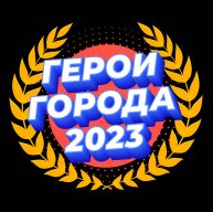 Иконка канала Герои города