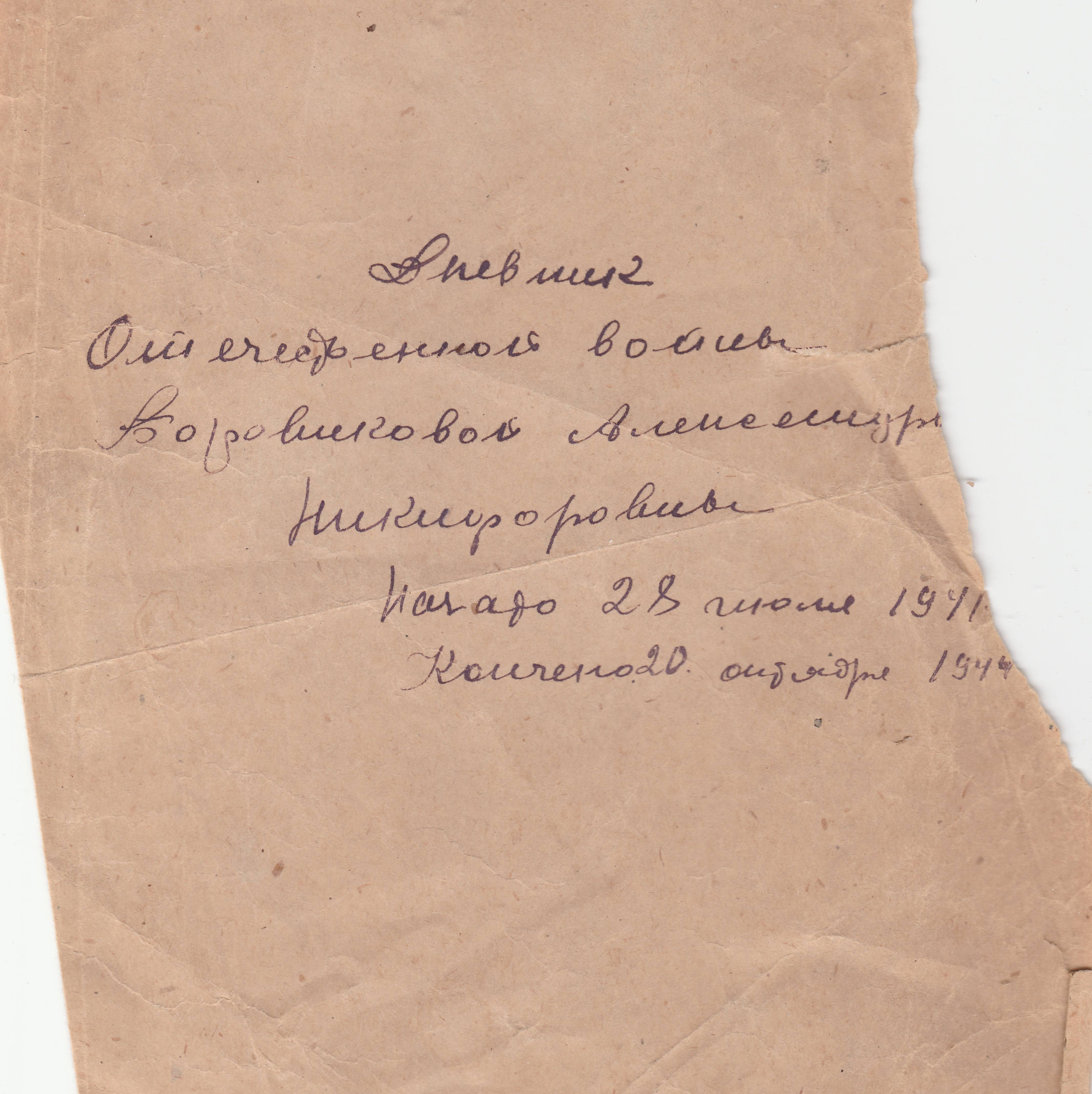 Иконка канала Блокада Ленинграда