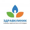 Иконка канала «ЗдравКлиник» - Клиника неврологии и ортопедии