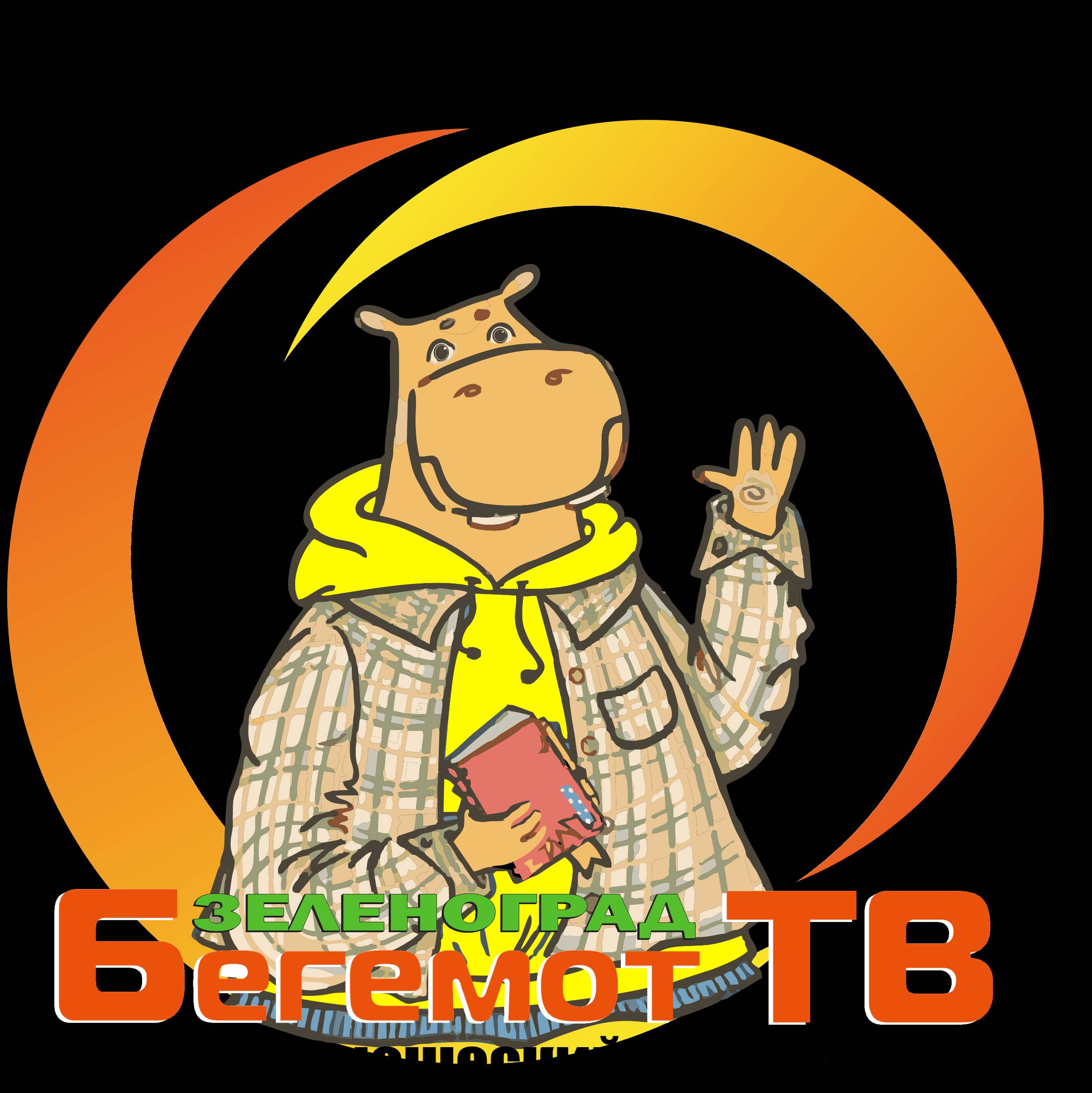 Иконка канала Бегемот ТВ