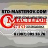 Иконка канала STO-MASTEROV