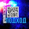 Иконка канала Системный Подход