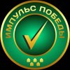Иконка канала Импульс Победы