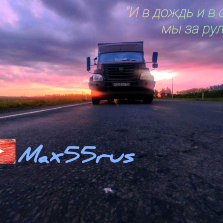 Иконка канала Max55rus