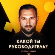 Иконка канала Артем Губарец | Управление и лидерство