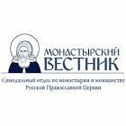 Иконка канала Синодальный отдел по монастырям и монашеству