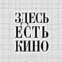 Иконка канала КИНОРУС - смотрите новые трейлеры 2016!