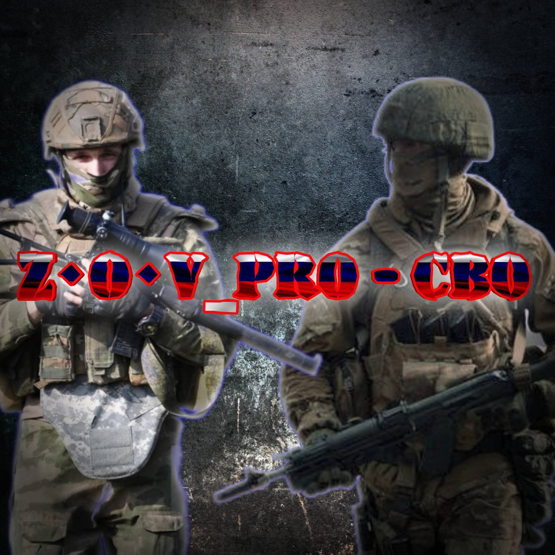 Иконка канала Z•O•V Pro - СВО
