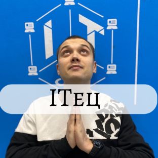 Иконка канала Родион Косов ITец | ЕГЭ по информатике