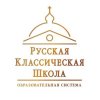 Иконка канала Русская Классическая Школа