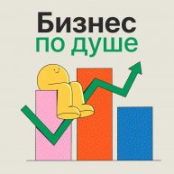 Иконка канала Бизнес по душе