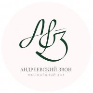 Иконка канала Андреевский Звон