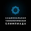 Иконка канала Национальная технологическая олимпиада