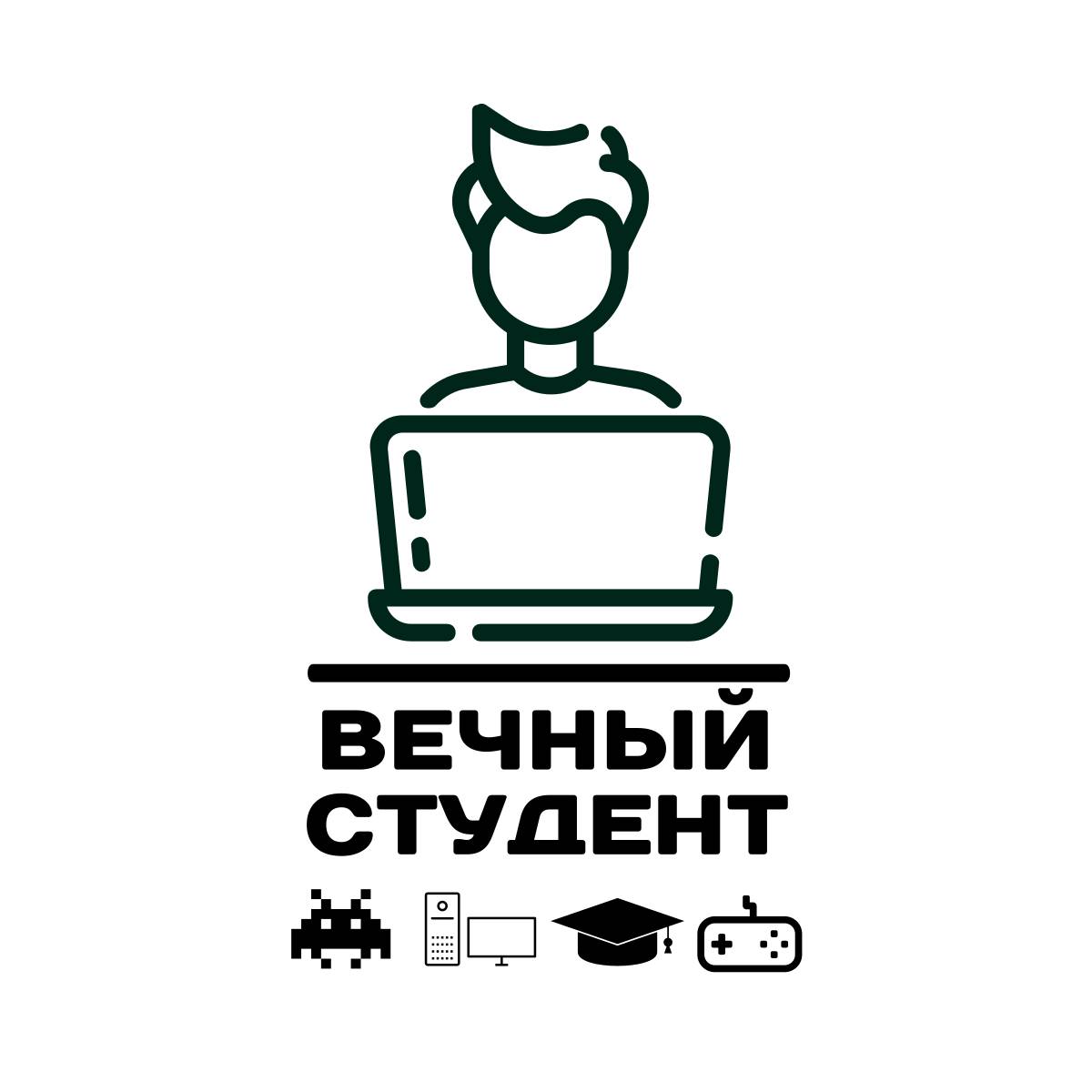 Иконка канала Вечный студент