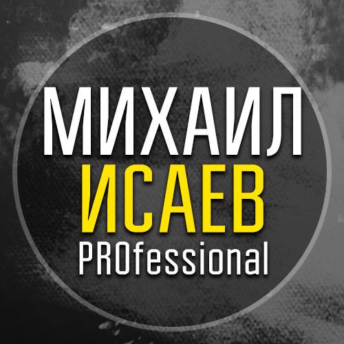 Иконка канала Михаил Исаев