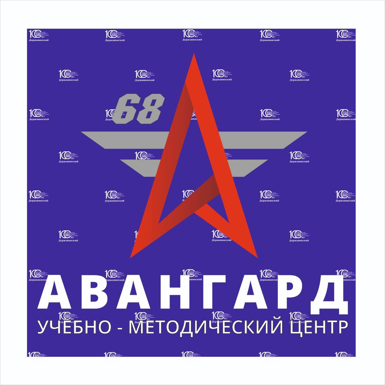 Иконка канала АВАНГАРД 68