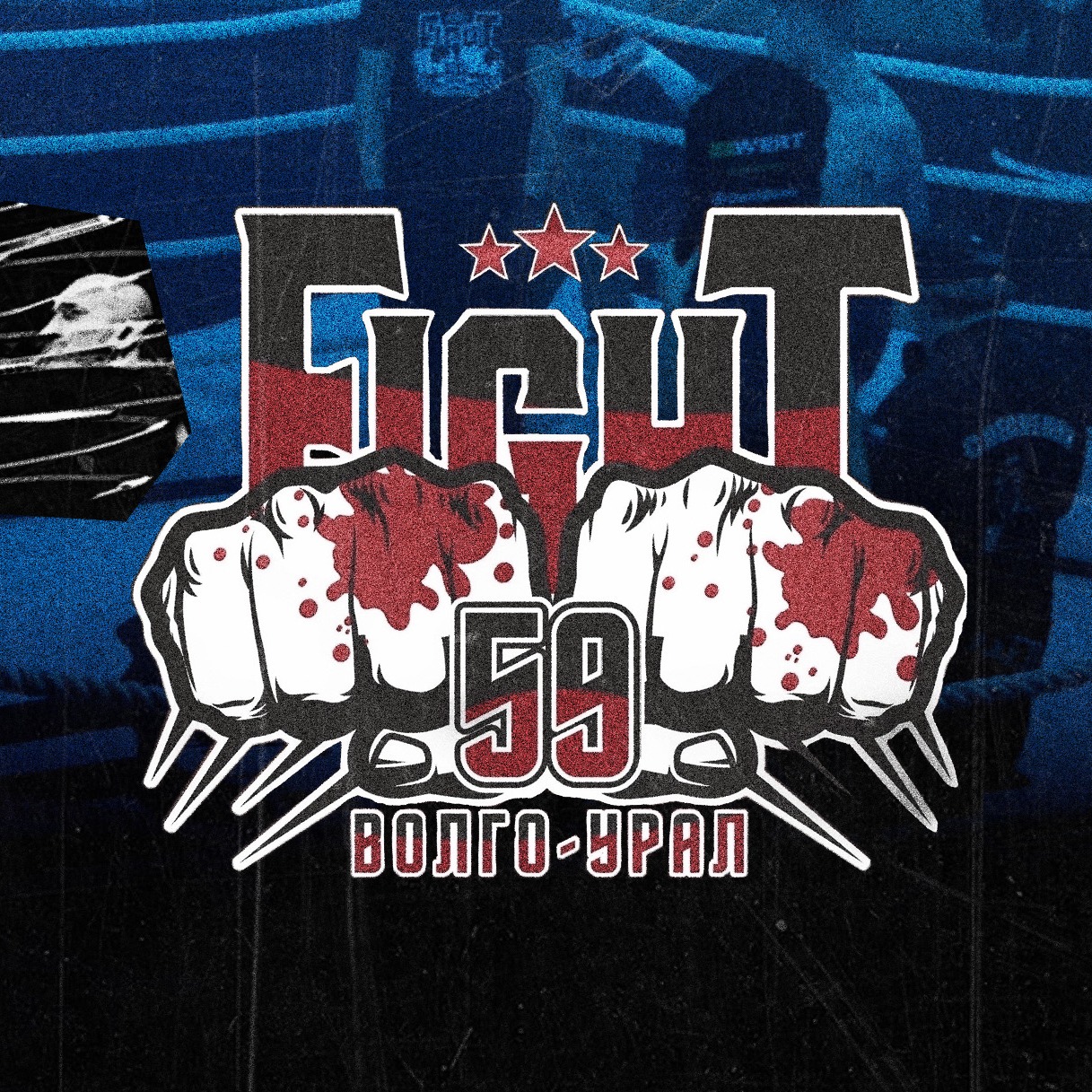Иконка канала Волго-Урал Fight