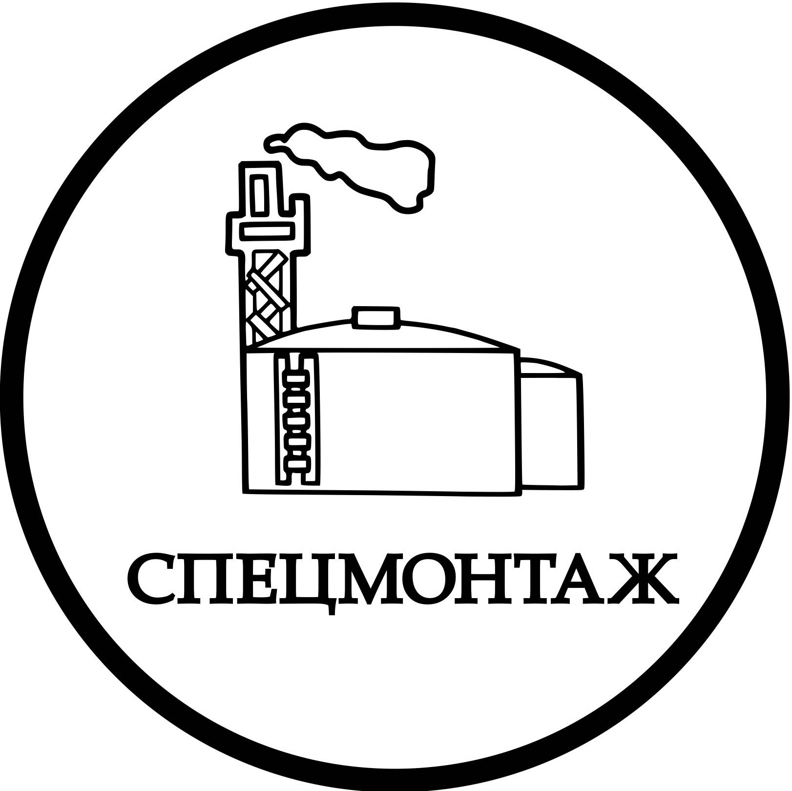 Иконка канала СПЕЦМОНТАЖ