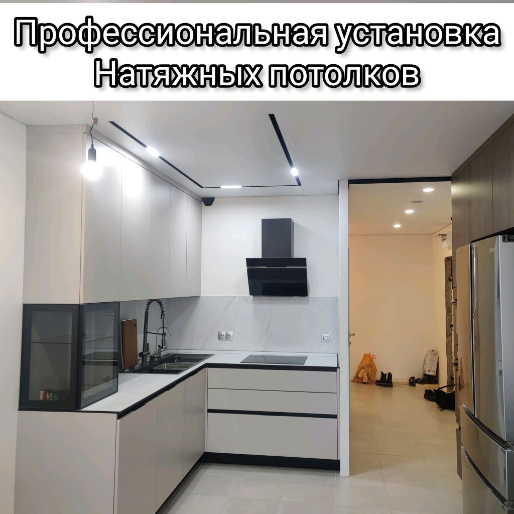 Иконка канала Натяжные потолки Москва