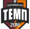 Иконка канала Темп 2016