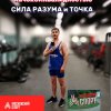 Иконка канала Тренировка 
СИЛА РАЗУМА и ТОЧКА