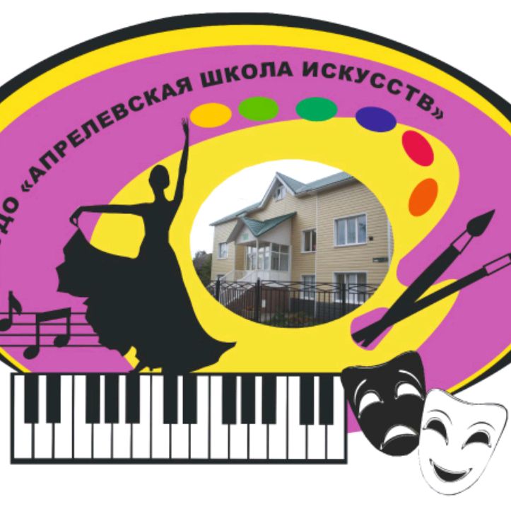 Иконка канала Апрелевская детская школа искусств