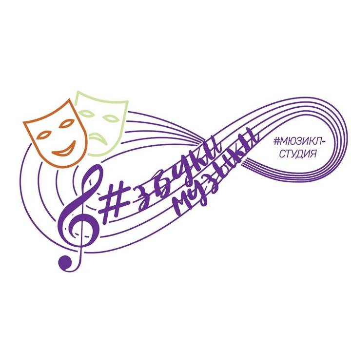 Иконка канала Мюзикл-студия "Звуки Музыки"