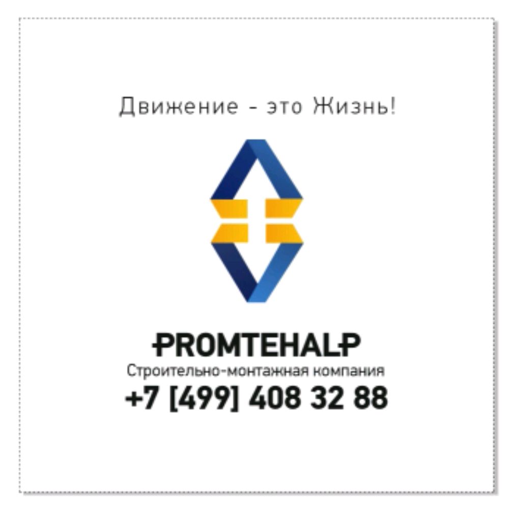 Иконка канала PROMTEHALP LLC - +74956418848; promtehalp@mail.ru