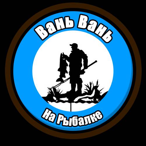 Иконка канала Вань Вань на рыбалке