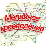 Иконка канала Медийное краеведение