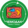 Иконка канала Чемодан Family Travel