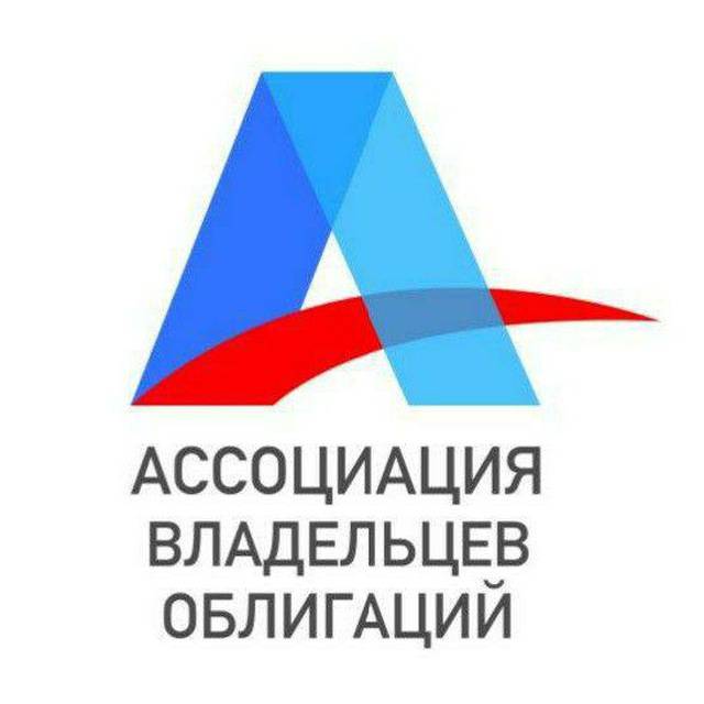 Иконка канала Ассоциация владельцев облигаций [Архив]