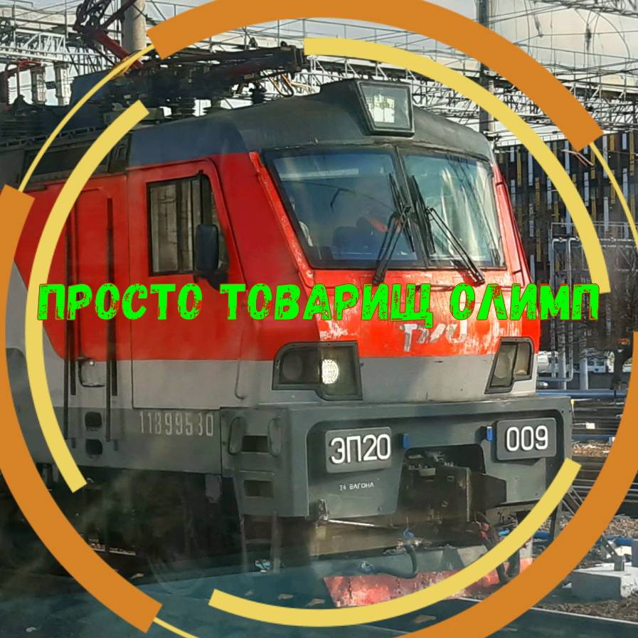 Иконка канала Просто Товарищ Олимп