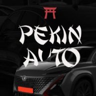 Иконка канала ПЕКИН АВТО PEKIN AVTO|Авто с пробегом