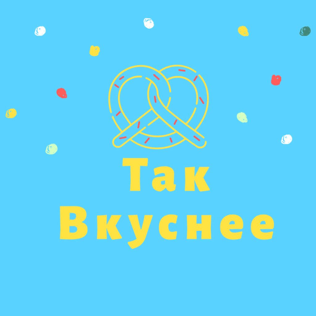 Иконка канала Так Вкуснее!