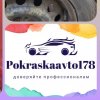 Иконка канала Кузовные работы