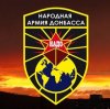 Иконка канала "НАДО" - Народная Армия ДОнбасса