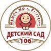 Иконка канала МБДОУ МО г. Краснодар  "Детский сад  № 106"