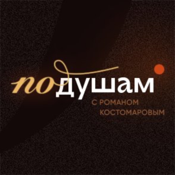 Иконка канала Роман Костомаров