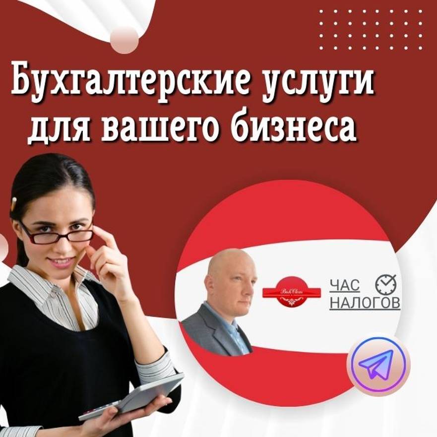 Иконка канала Час налогов